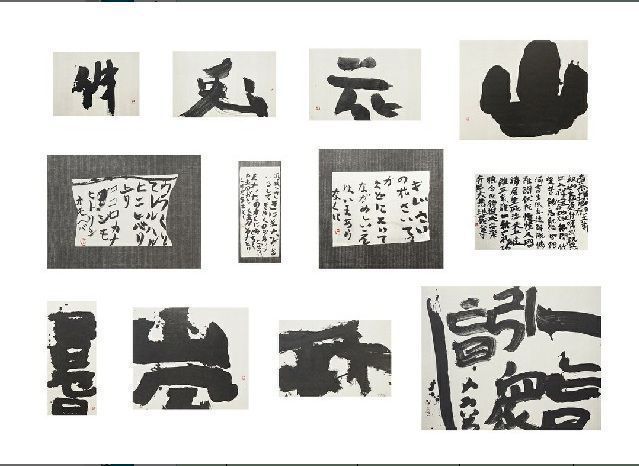 Yuichi Inoue Limited Edition Calligraphy Works (1955-1978) – ART100
